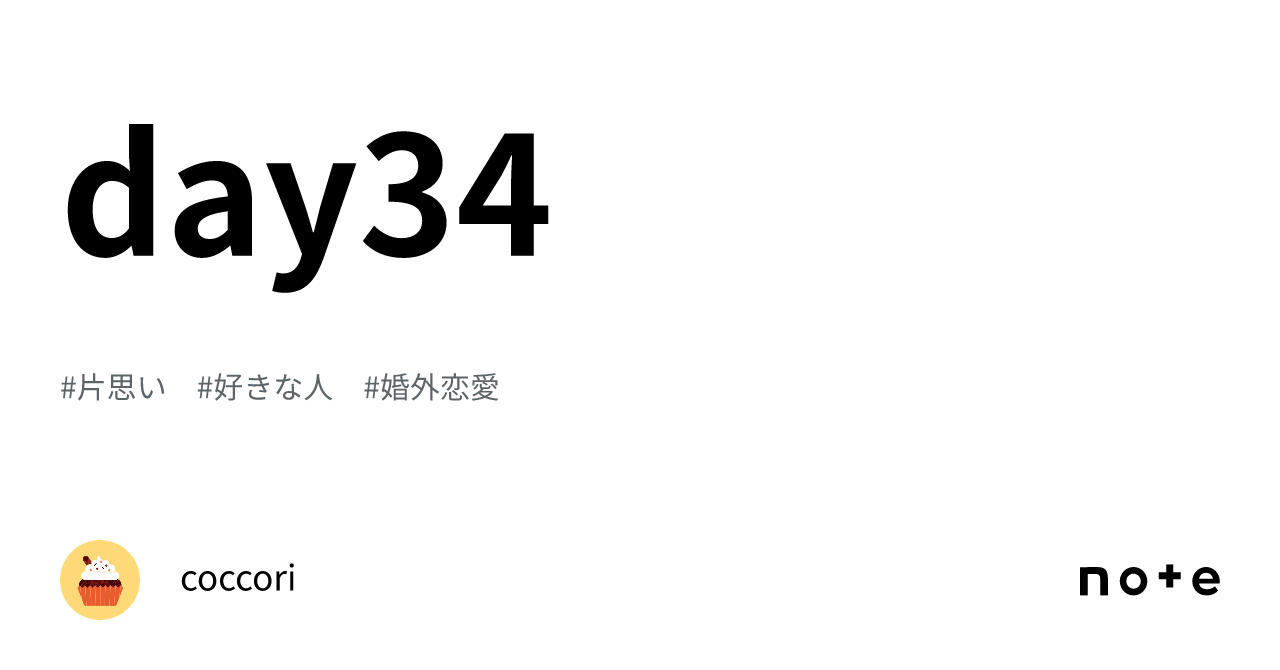 day34｜coccori