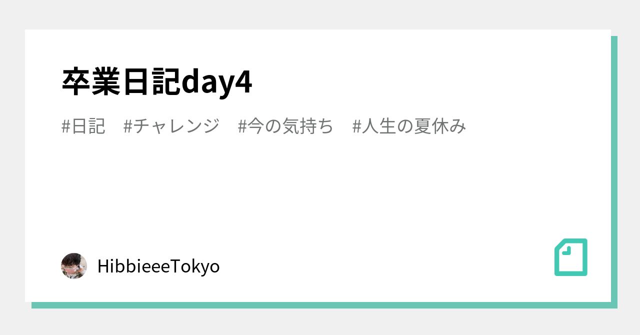 卒業日記day4｜HibbieeeTokyo｜note