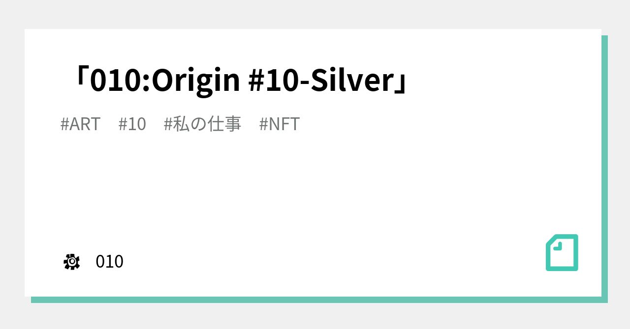 「010:Origin #10-Silver」｜010