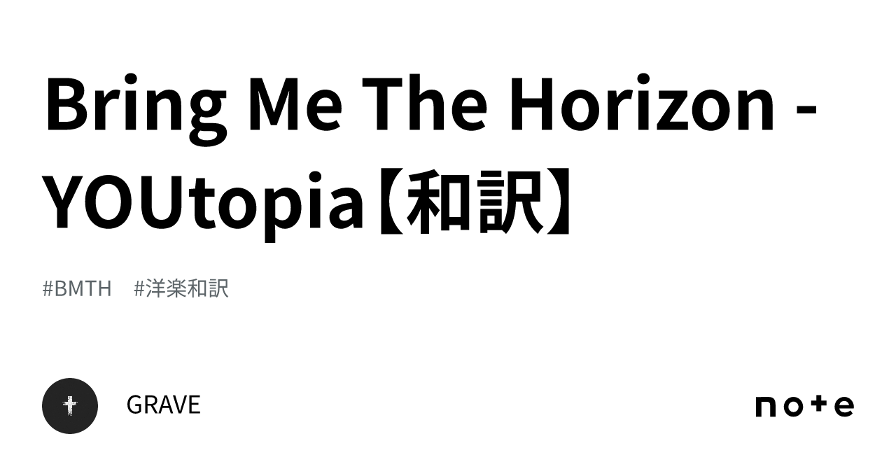 Bring Me The Horizon - YOUtopia【和訳】｜GRAVE