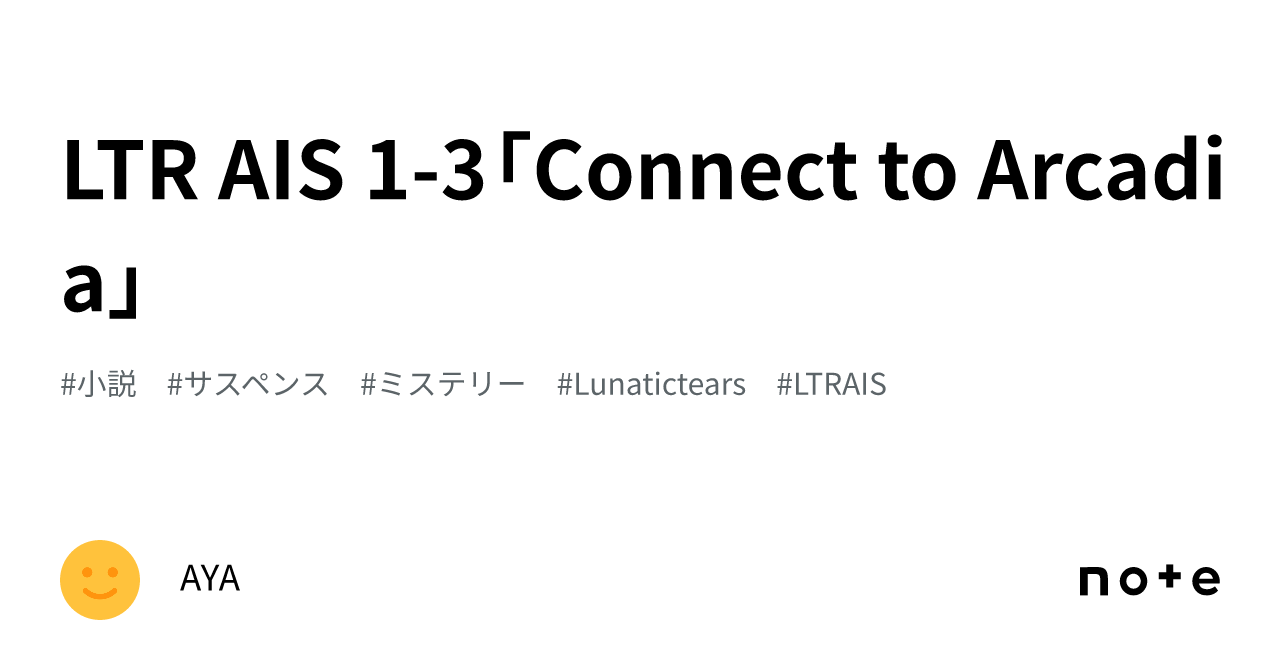 LTR AIS 1-3「Connect to Arcadia」｜AYA