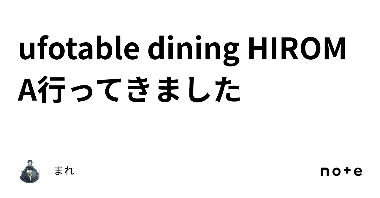 ufotable dining HIROMA行ってきました｜まれ