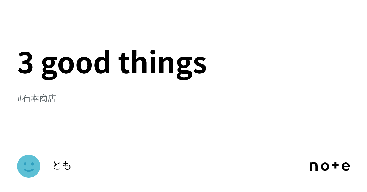 3 good things｜いいじま