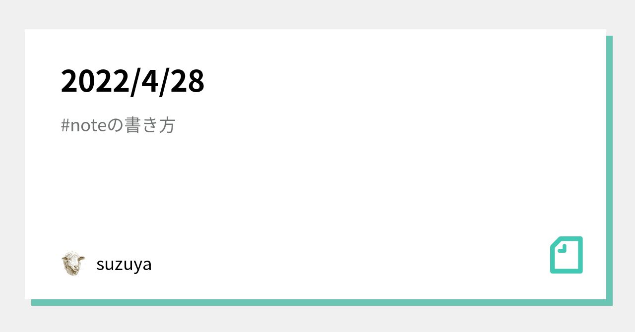 2022/4/28｜suzuya｜note