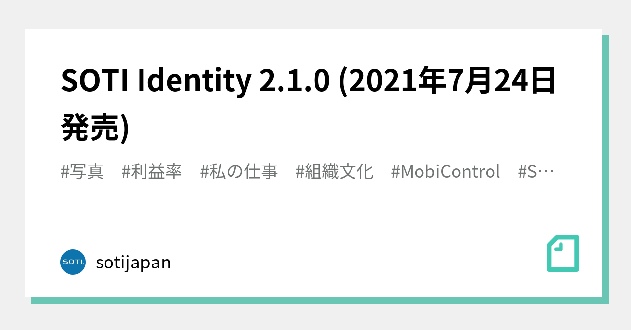 SOTI Identity 2.1.0 (2021年7月24日発売)｜sotijapan