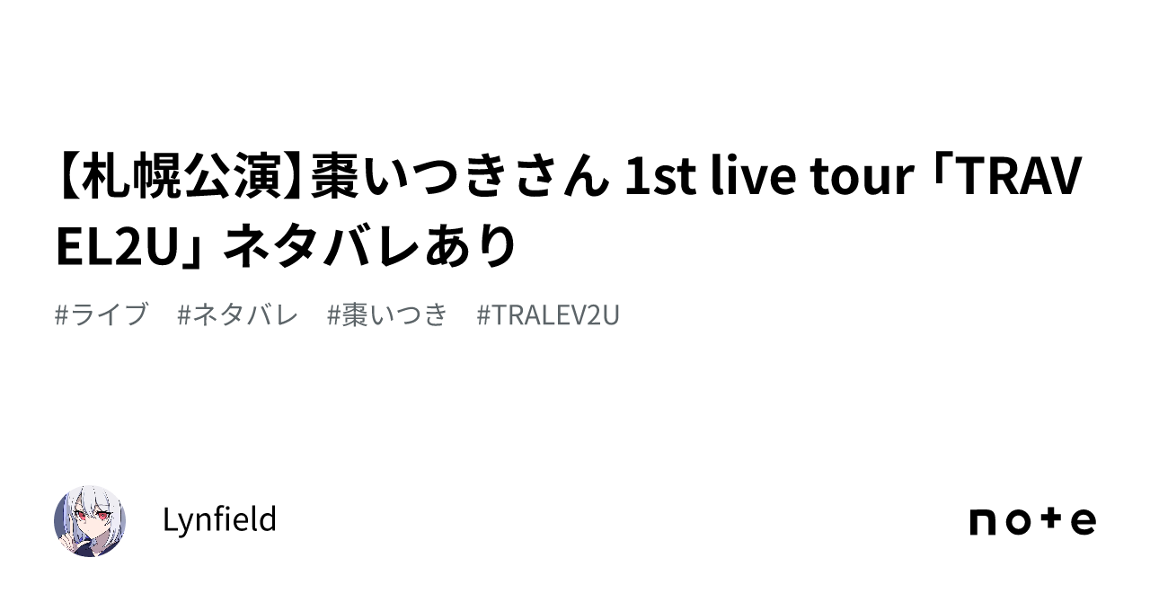 【札幌公演】棗いつきさん 1st live tour 「TRAVEL2U」 ネタバレあり｜Lynfield