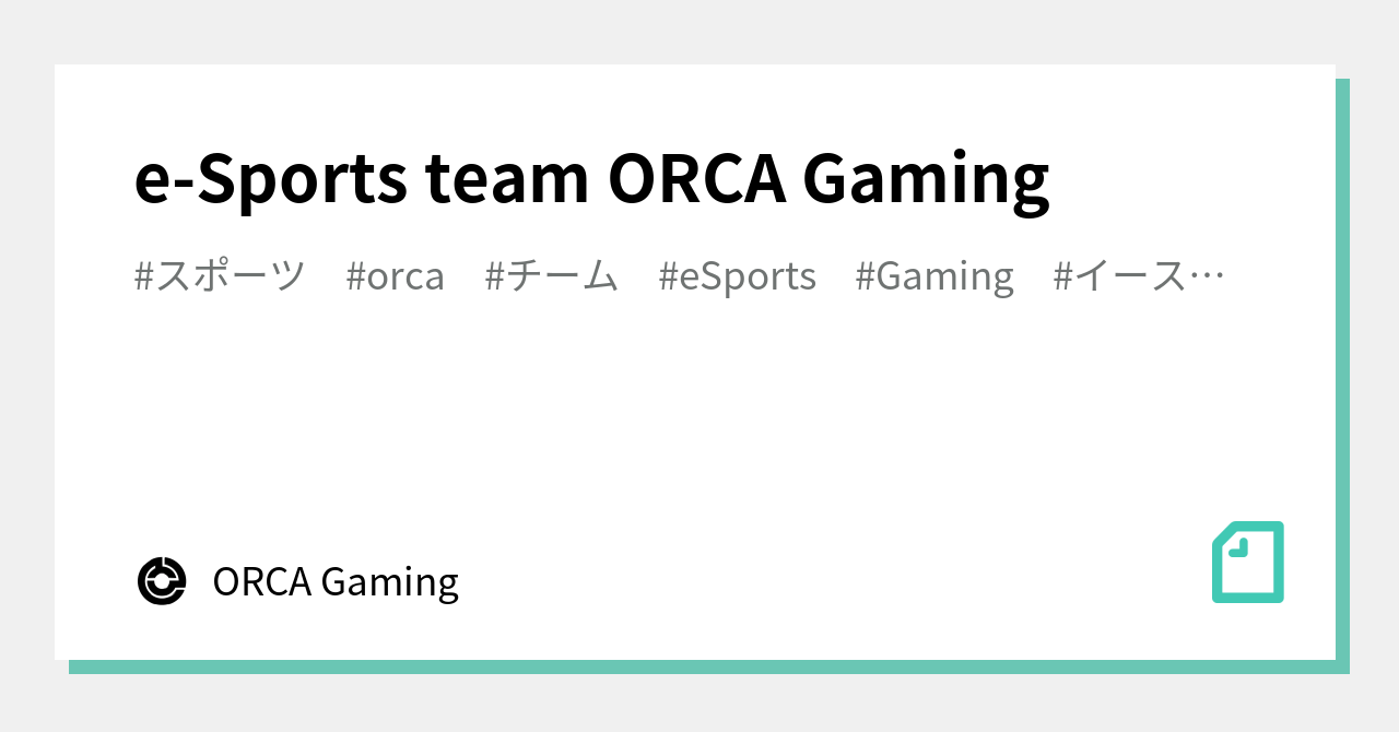e-Sports team ORCA Gaming｜ORCA Gaming
