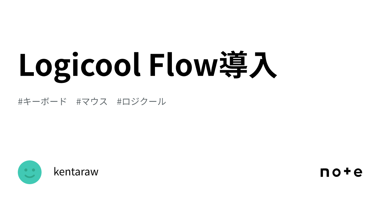 Logicool Flow導入｜kentaraw