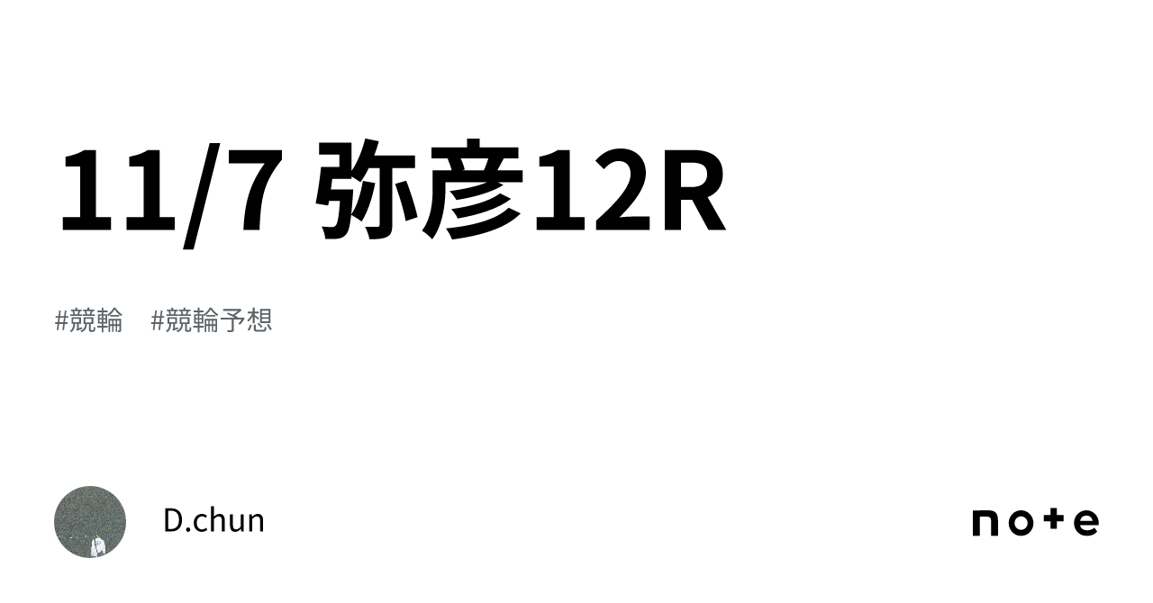 11/7 弥彦12R｜D.chun