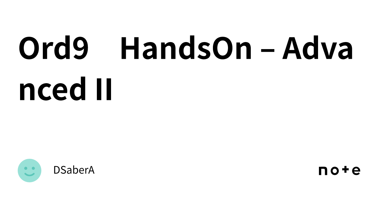Ord9 HandsOn – Advanced II｜DSaberA