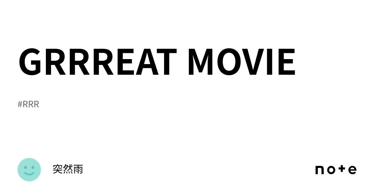 GRRREAT MOVIE｜突然雨