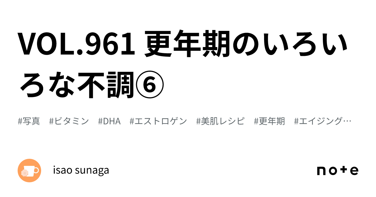VOL.961 更年期のいろいろな不調⑥｜烈王 / leon isao sunaga