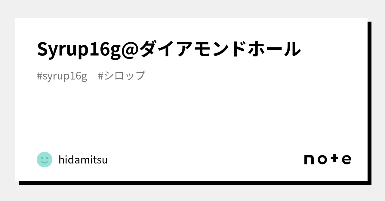 Syrup16g@ダイアモンドホール｜hidamitsu