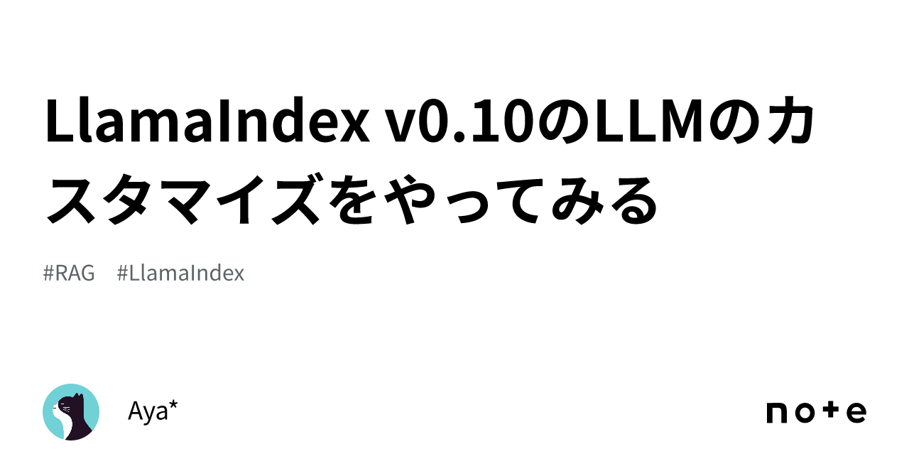 LlamaIndex v0.10のLLMのカスタマイズをやってみる｜Aya*
