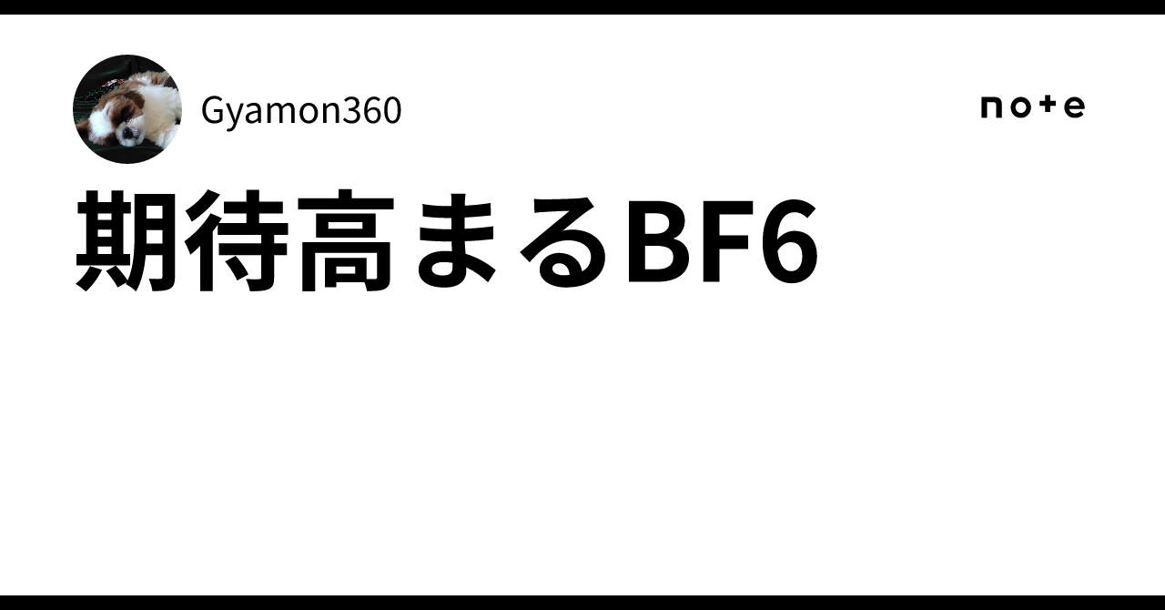 期待高まるBF6｜Gyamon360