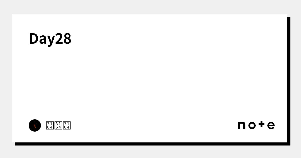 Day28｜ㅤㅤㅤ