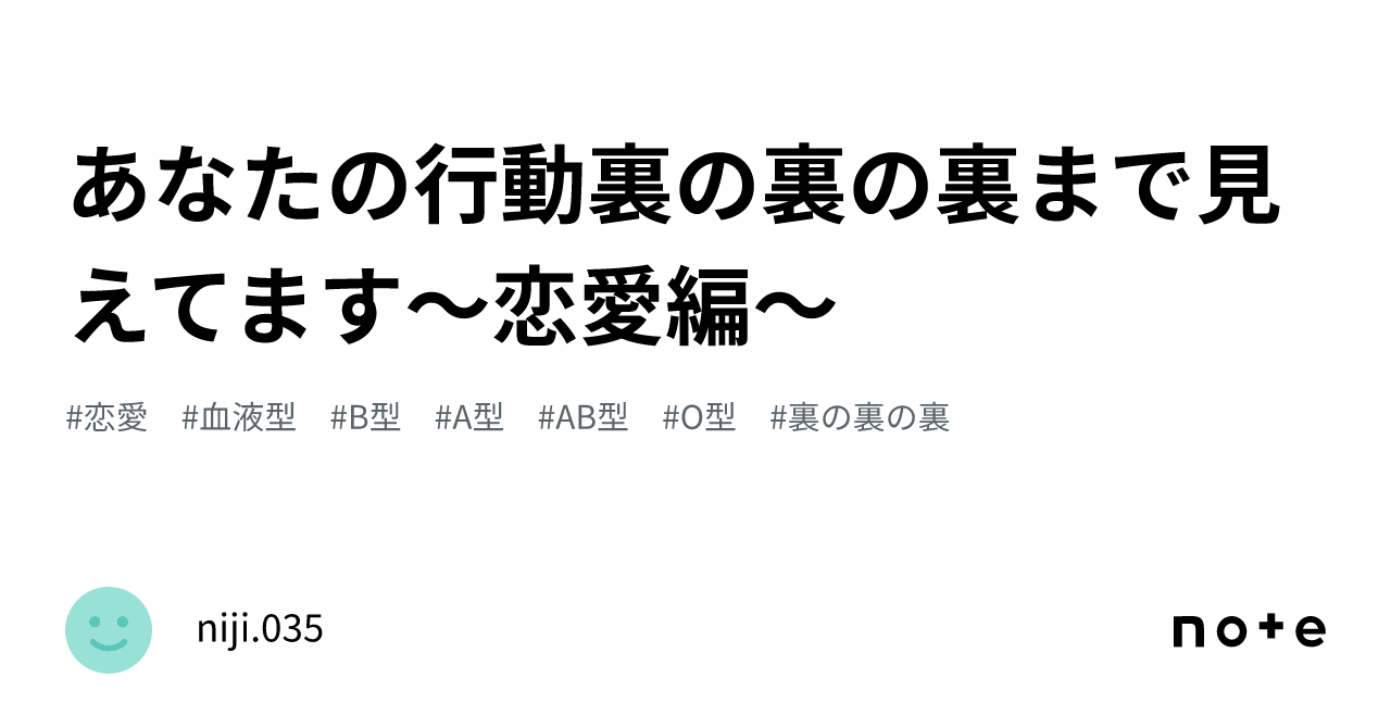 あなたの行動裏の裏の裏まで見えてます〜恋愛編〜｜niji.035