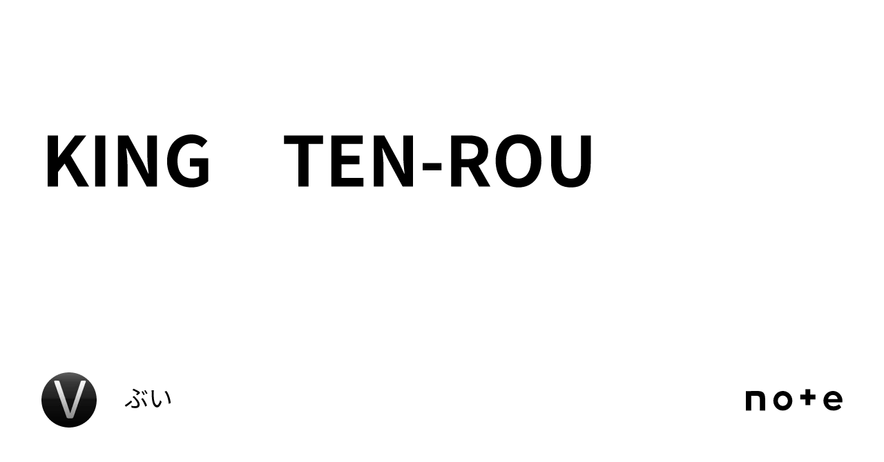 KING TEN-ROU｜ぶい