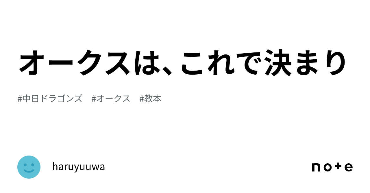 オークスは、これで決まり｜haruyuuwa