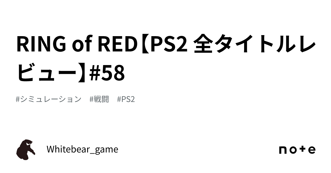 RING of RED【PS2 全タイトルレビュー】#58｜Whitebear_game