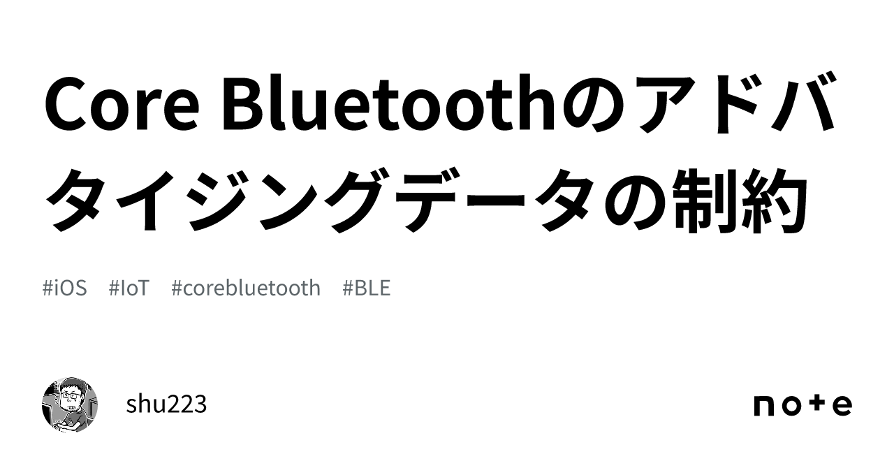 Core Bluetoothのアドバタイジングデータの制約｜shu223