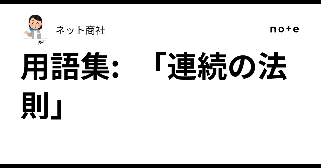 Glossary: 