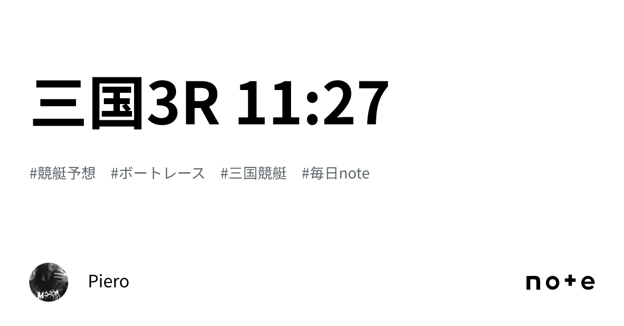 三国3R 11:27｜Piero
