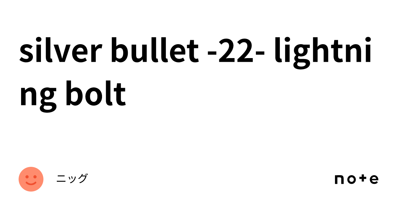 silver bullet -22- lightning bolt｜ニッグ