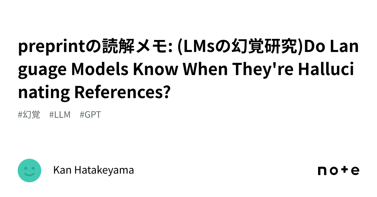 preprintの読解メモ: (LMsの幻覚研究)Do Language Models Know When They're Hallucinating References?｜Kan ...