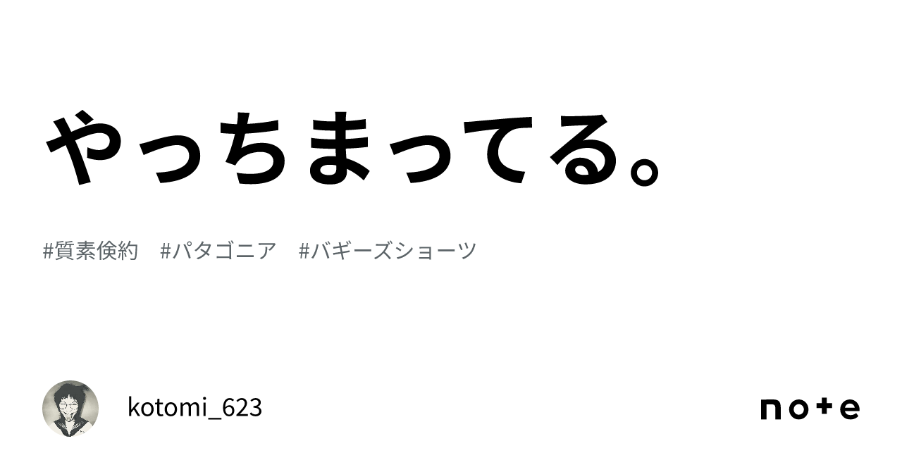やっちまってる。｜kotomi_623
