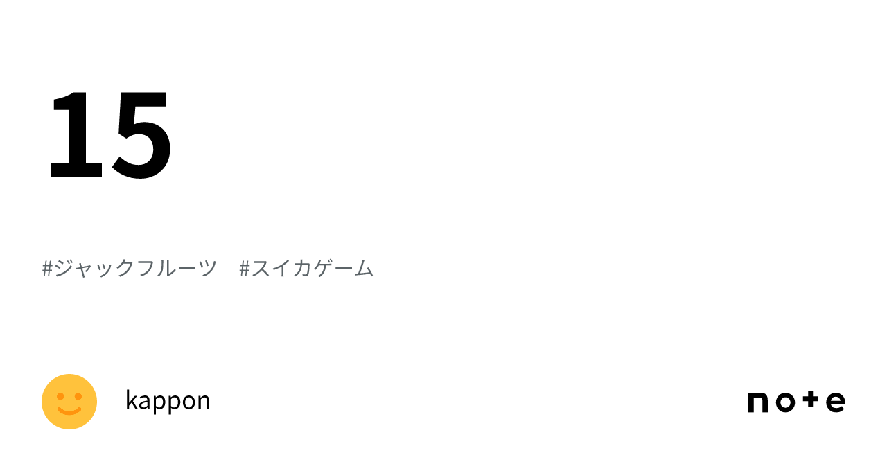 15｜kappon