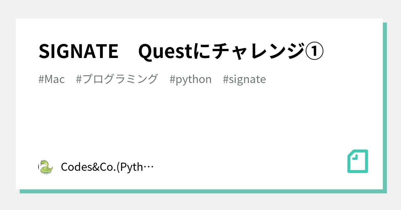 SIGNATE Questにチャレンジ①｜Codes&Co.(Python)