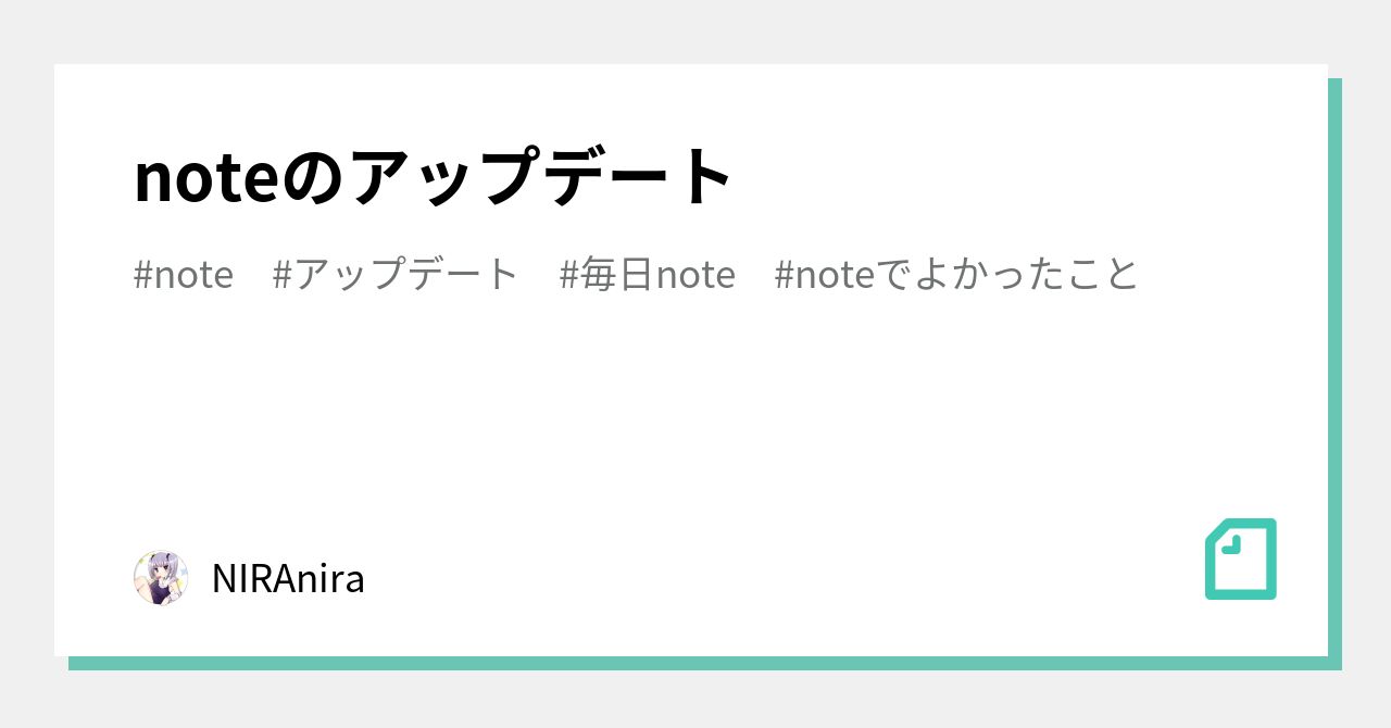 noteのアップデート｜NIRAnira