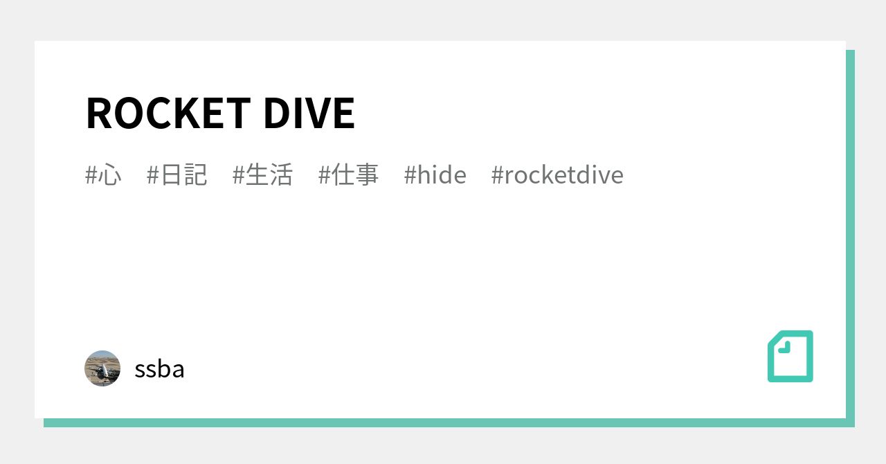 ROCKET DIVE｜ssba