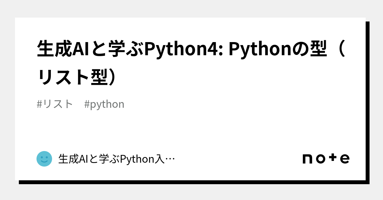 AI Python4 Python AI Python note ai-python4-python-ai-python-note