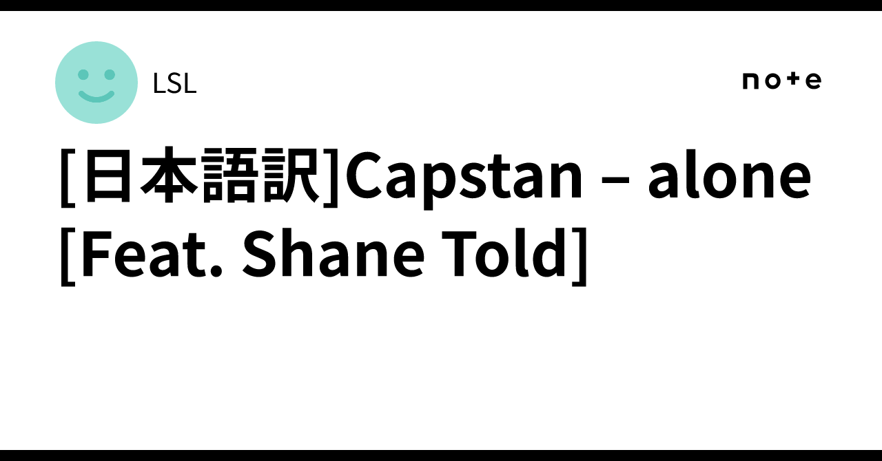 [日本語訳]Capstan – alone [Feat. Shane Told]｜LSL
