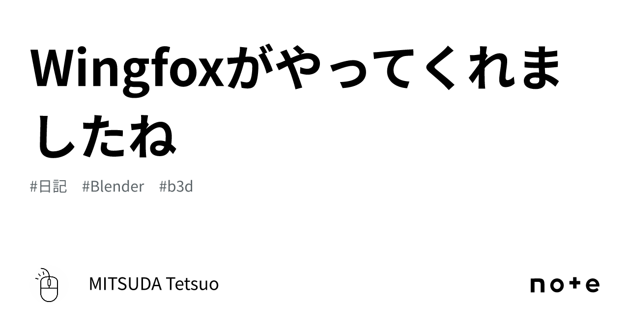 Wingfoxがやってくれましたね｜MITSUDA Tetsuo