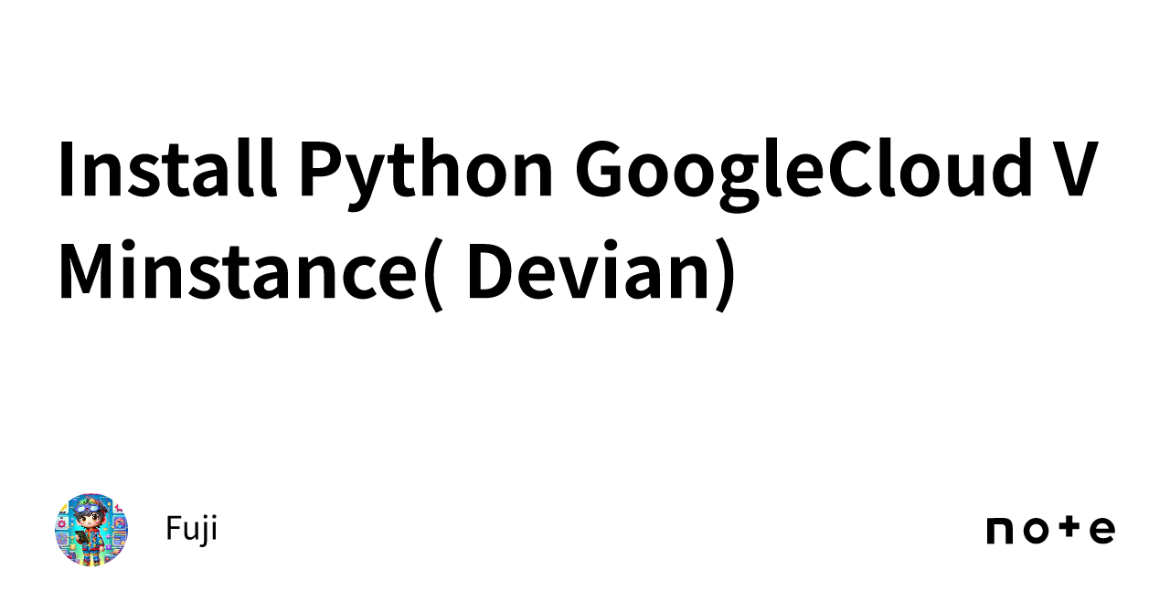 Install Python GoogleCloud VMinstance( Devian)｜Fuji