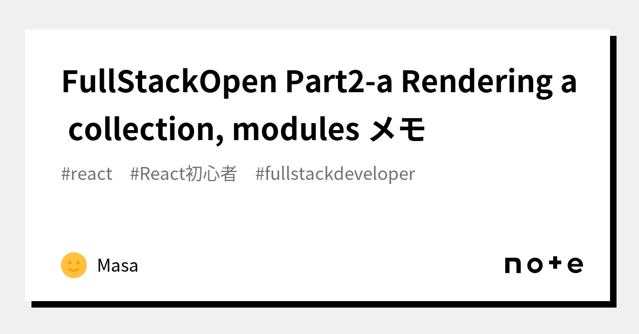 FullStackOpen Part2-a Rendering a collection, modules メモ｜Masa