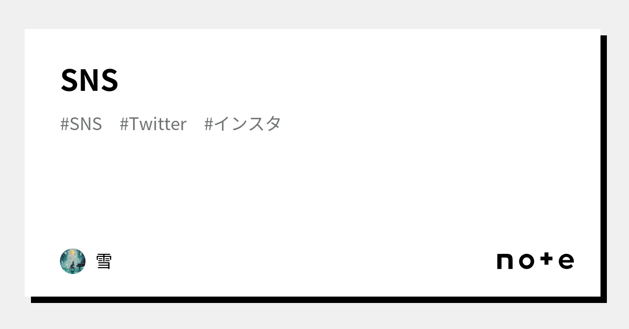 SNS｜Y