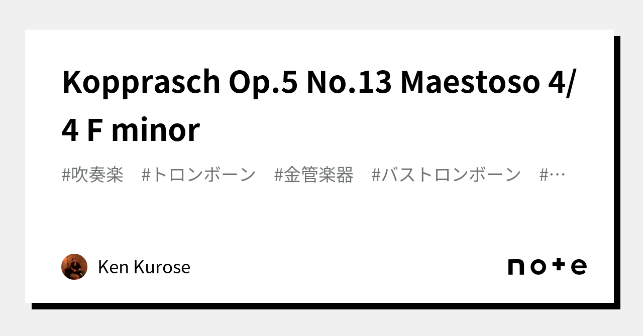Kopprasch Op.5 No.13 Maestoso 4/4 F minor｜Ken Kurose