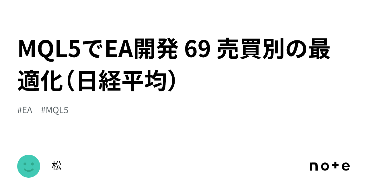 MQL5でEA開発 69 売買別の最適化（日経平均）｜松