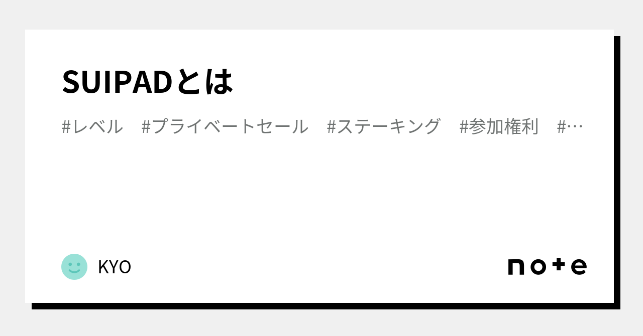 SUIPADとは｜KYO｜note