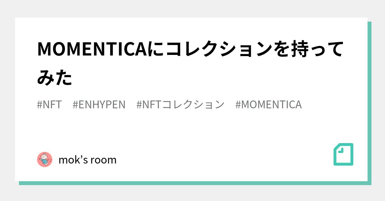 MOMENTICAにコレクションを持ってみた｜mok’s room