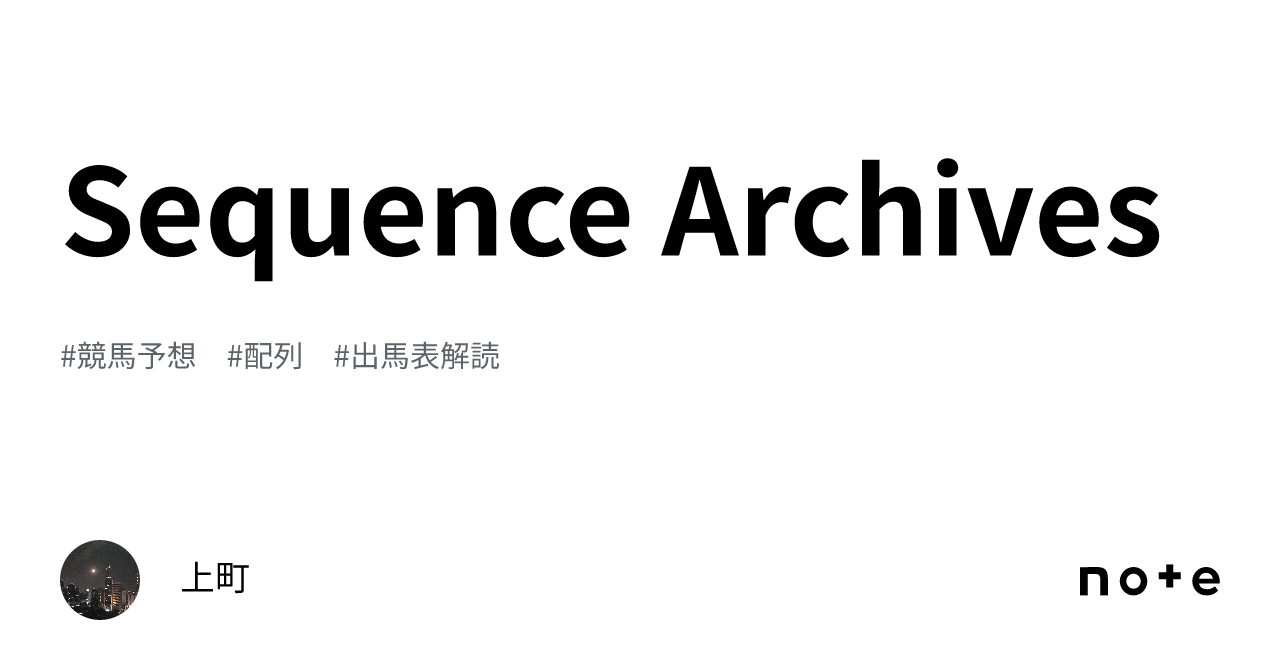 Sequence Archives｜上町