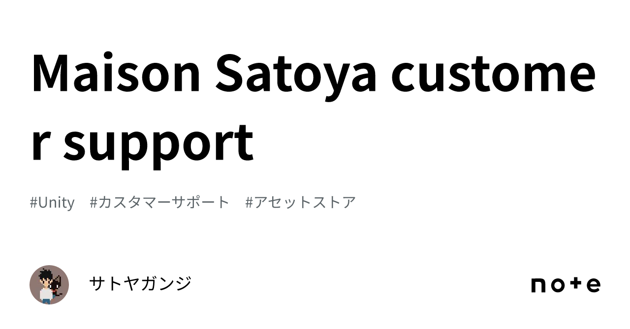 Maison Satoya customer support｜サトヤガンジ