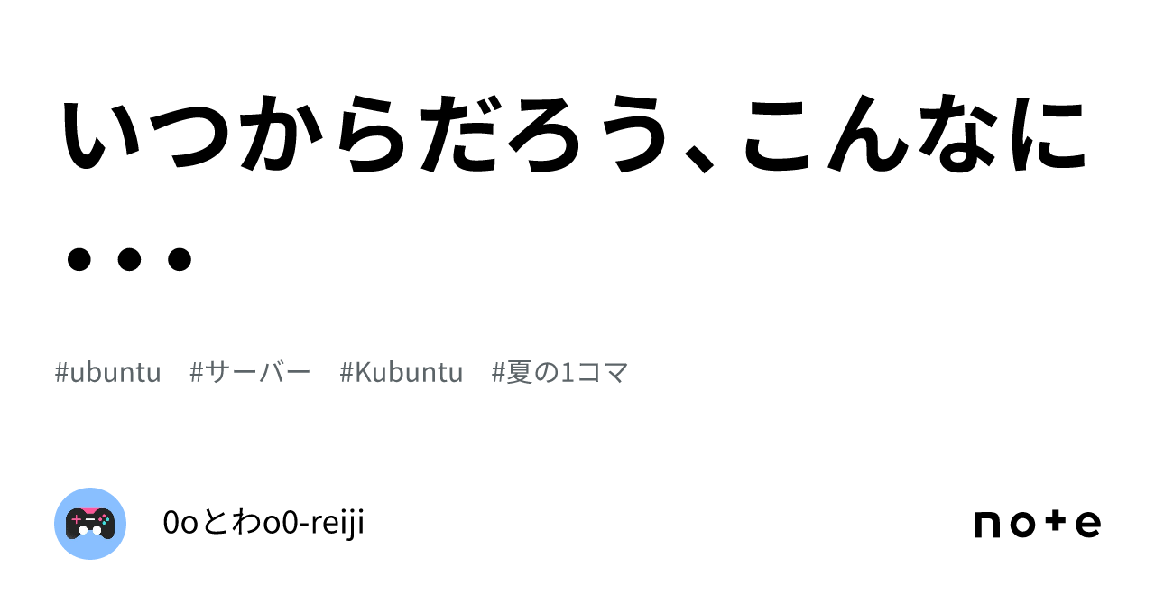 いつからだろう、こんなに・・・｜0oとわo0-reiji