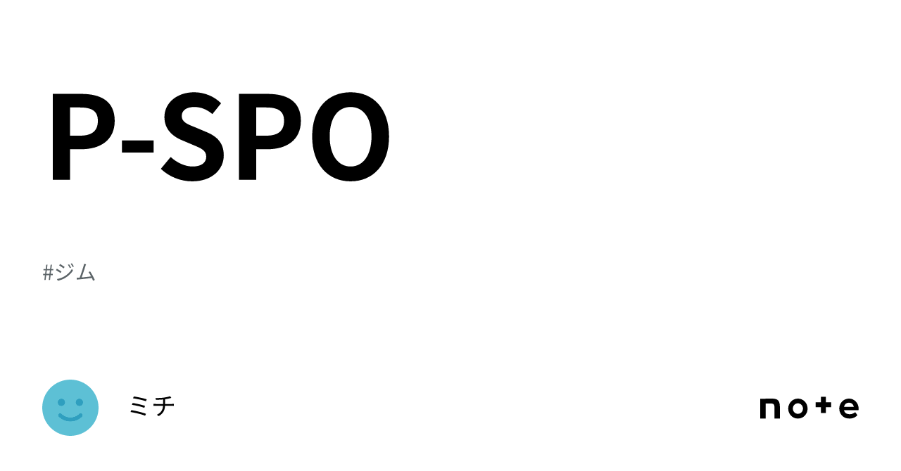 P-SPO｜ミチ