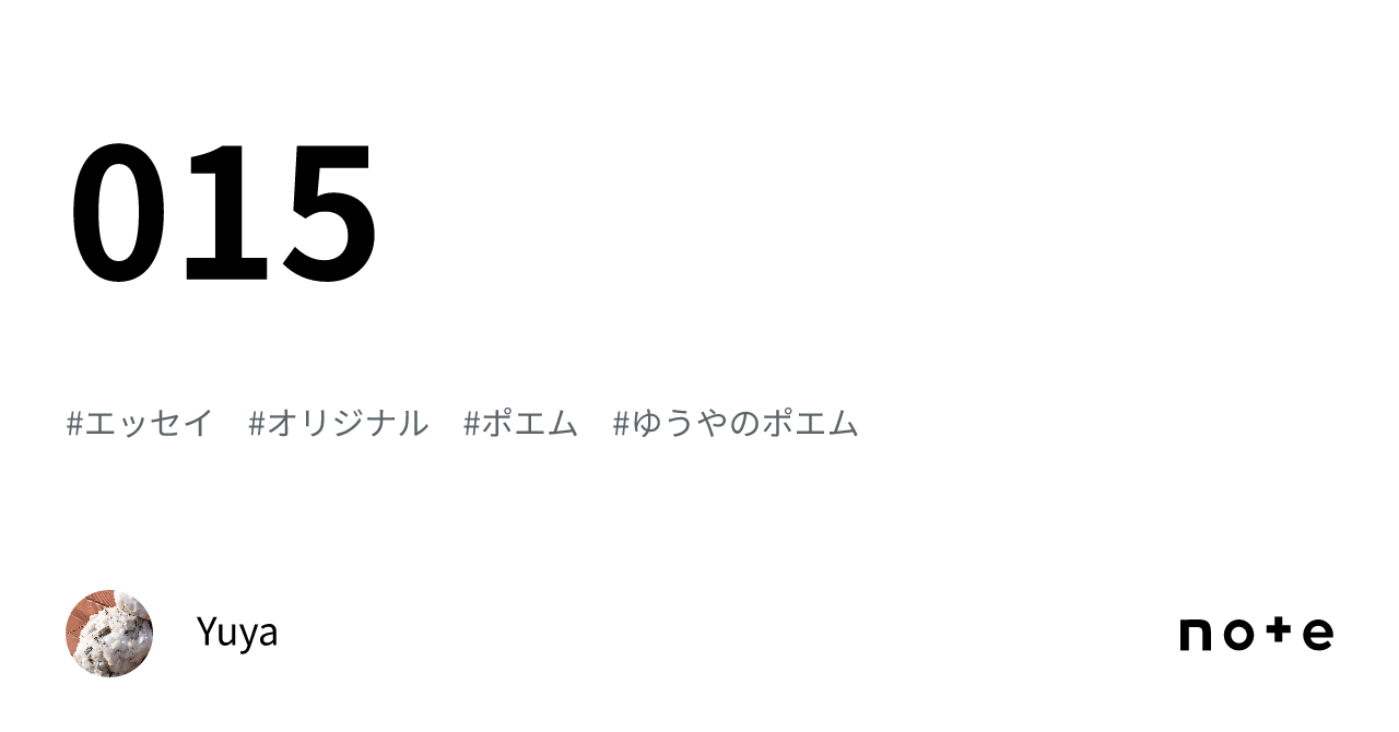 015｜Yuya