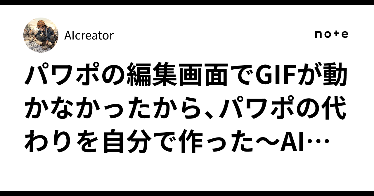 Since GIFs didn't move in the PowerPoint edit screen, I made my own ...